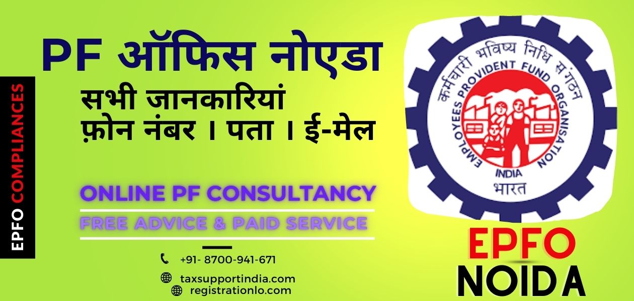 EPF OFFICE IN NOIDA CONTACT NUMBER | EMAIL | ADDRESS – Registration Lo ...